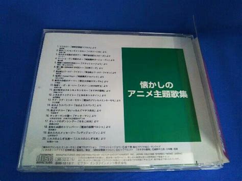 Yahooオークション アニメーション Cd 懐かしのアニメ主題歌集1