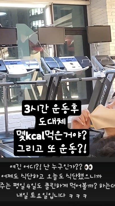 3시간 운동후 첫끼니 바프 준비하는데 이렇게 먹는거 맞아 먹방건강 다이어트 오운완 바디프로필 바디프로필준비 Youtube