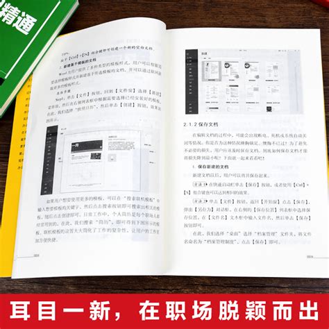 全4册新手零基础学电脑8合1办公应用软件从入门到精通excel自学教程书office办公软件教自学photoshop教程书ps表格制作