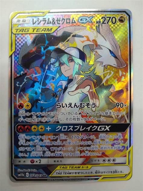 Yahooオークション 値下げ ポケモンカードゲーム Sm11b C 064049 S