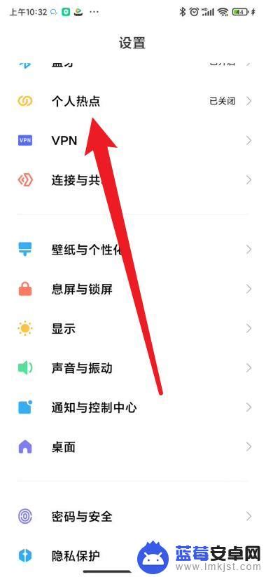 小米手机如何修改热点频段如何调整小米手机个人热点的ap频段 蓝莓安卓网