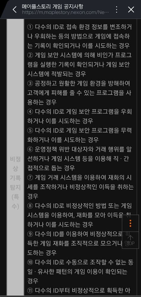 메이플스토리 인벤 운영정책 바뀌면 대리시드 대리재획 끝인가 메이플스토리 인벤 리부트 게시판