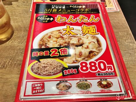広州市場 横浜ポルタ店、ワンタン麺の雲呑がまるで小籠包、味変もできて楽しめた！ランチメニュー堪能 はまぴた