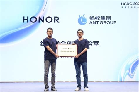 蚂蚁集团与荣耀成立联合实验室，打造可信终端安全技术体系 极客公园