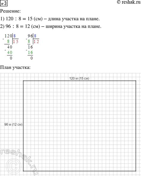 Решено Упр 3 Параграф 6 Часть 1 ГДЗ Рудницкая Юдачева 4 класс по