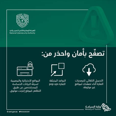 وزارة السياحة السعودية الصفحة الرئيسية