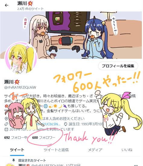 「1度やってみたかった これからも頑張ります 」瀬川💥の漫画