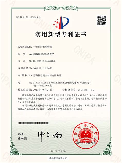 碳纤维箱体碳纤维工业航空军工医疗箱体 苏州挪恩复合材料有限公司