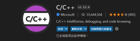 VSCode設定C 教學 Code Runner ErrorPro