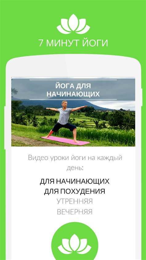 Йога для Начинающих Похудения Apk For Android Download