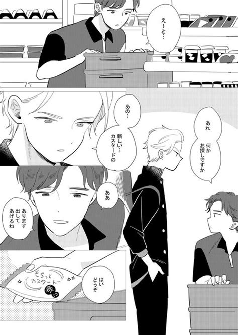 よく来る男子 本編1話の前の野々木さんと島名くん 八田野はるちか さんのマンガ ツイコミ 仮