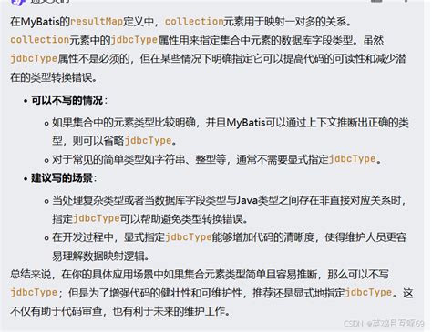 Mybatis之resultmap的association和collectionresultmap组件中包含collectioncollection中还有collection Csdn博客