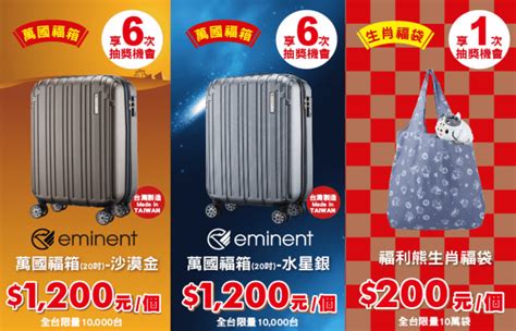 限量 2021 全聯福袋 212 初一開搶，333 萬特斯拉、354 萬凱燕 E3 等你拿 哇哇3c日誌