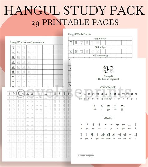 Korean Hangul Study Pack Chart And Worksheets Printable Etsy Korean