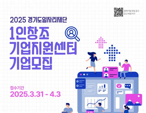 경기도일자리재단