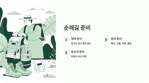 산티아고 순례길 코스 명소 숙소 맛집 완벽 가이드 네이버 블로그