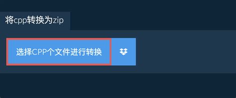 在线cpp转zip转换器。快速、安全、免费！ ezyzip