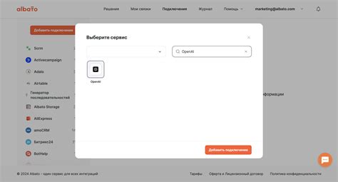 Как автоматизировать работу с Openai Альбато
