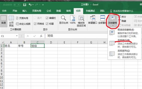Excel里面怎样让表头（在滚动表格时）固定不动360新知