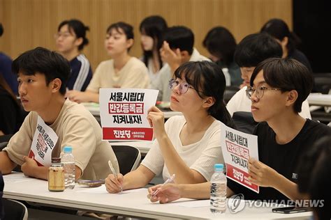 시립대 반값 등록금 유지 촉구하는 진보당 학생들 연합뉴스