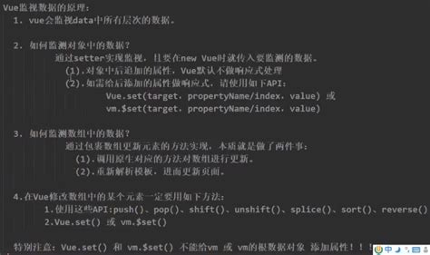 Vue学习日记（9）监视数据原理、数组操作方法监视属性如何监视数组 Csdn博客