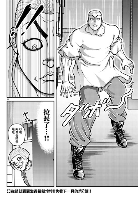 【刃牙吧汉化】『盖亚与西科尔斯基』第3话「初挑战」and第4话「富士山」 哔哩哔哩