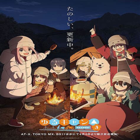 キミのね、tvアニメ『ゆるキャン Season3』opテーマ「レイドバックジャーニー」ジャケットデザインを公開！ 2024年3月21日掲載