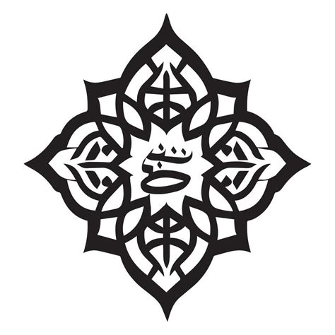 Islamic Ornament Vector Design Illustration Islamic Floral Vector