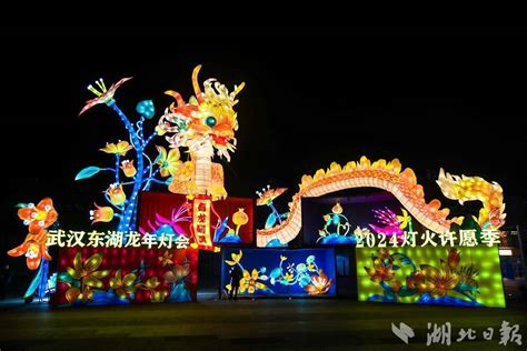 武汉东湖龙年灯会璀璨开幕 欢乐谷暴雪派对点亮梦幻灯海 荆楚网 湖北日报网