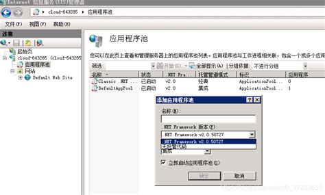 windows server 2008 r2 enterprise 安装 framework 4 0 net framework 4