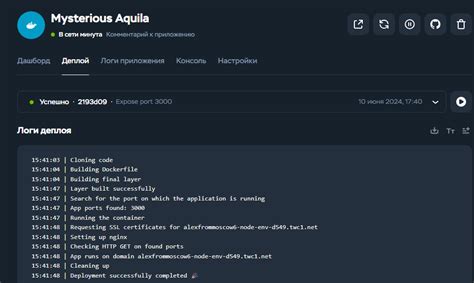 Деплой приложения при помощи Dockerfile в Timeweb Cloud Apps