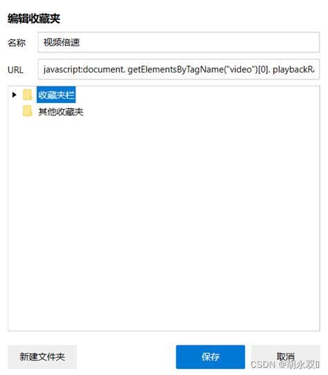 Javascript视频倍速播放视频倍速代码 Csdn博客