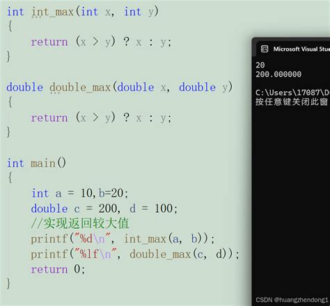 C语言预处理详解 Csdn博客
