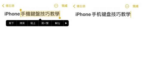 天天打字都实用必学iPhone苹果手机键盘8大技巧隐藏神教学光是长按竟然就有那么多功能