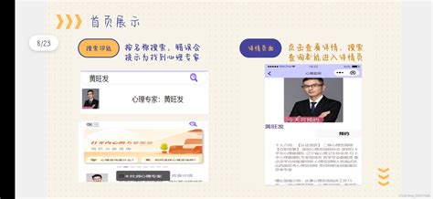 心理咨询小程序（实现聊天、预约功能） Csdn博客
