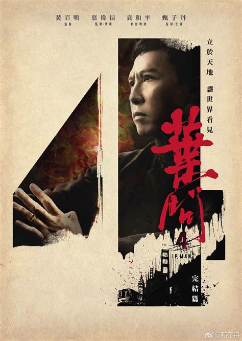 《葉問4》重磅回歸！「甄子丹」衝出亞洲「對抗美國人」 網狂酸：靠想像力打爆外國人？