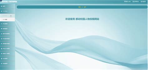 Django计算机毕业设计感动校园人物投稿网站(程序lw)python Csdn博客 Django计算机毕业设计感动校园人物投稿网站(程序lw)python Csdn博客