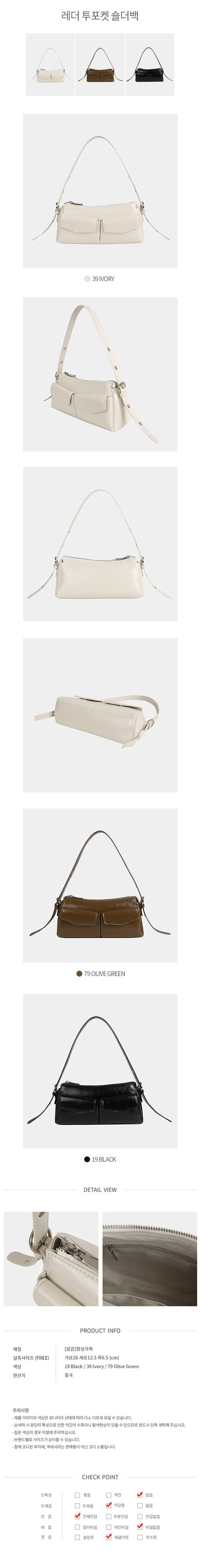 쭈언니 Pick 레더 투포켓 숄더백 Hpabgd4914