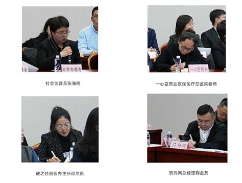 国家医疗保障局 医保动态 国家医保局举办加强药品追溯码医保监管应用恳谈活动