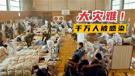 感染列岛 日本 搜狗百科