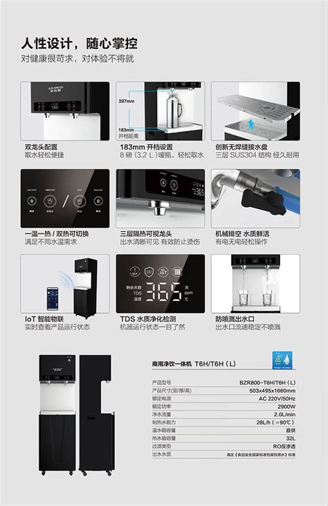 Ao史密斯商用反渗透净水器 Bzr800 T6h 净化加热一体直饮机 成都浩宇环保设备有限公司