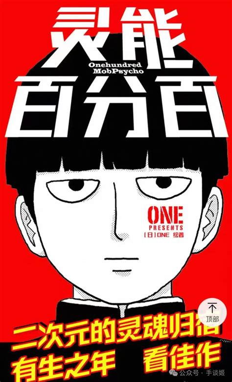 疑似踩中广告敏感词，《灵能百分百》变《灵能很大程度上》 知乎