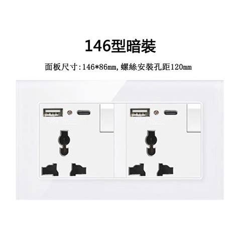 146型typec智能充電插座 86型usb插座台灣專用 多功能三孔電制 國際通用規格灰色萬用插座 電燈開關切鋁拉絲面板 蝦皮購物