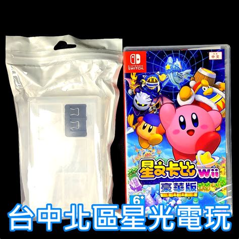 Wii Switch的價格推薦 2025年2月 比價比個夠biggo