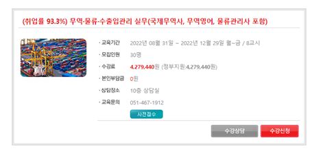 취업률 933 무역·물류·수출입관리 실무국제무역사 무역영어 물