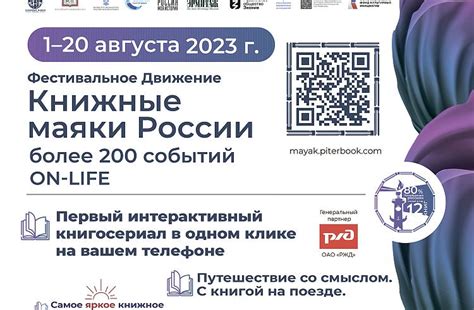 «Книжные маяки России». Приморье будет частью масштабного проекта