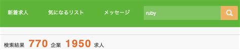 【phpかrubyならどっち？】東京以外ならphp？将来性も徹底比較！ 転職のみちしるべ