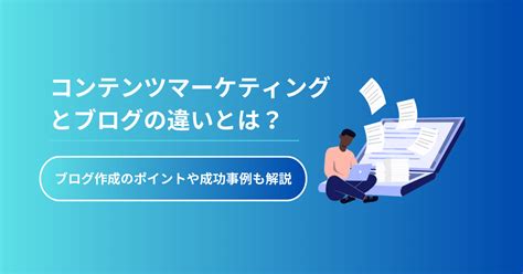 ターゲットとセグメントとは？混同しないために違いから事例まで解説 株式会社hub Works