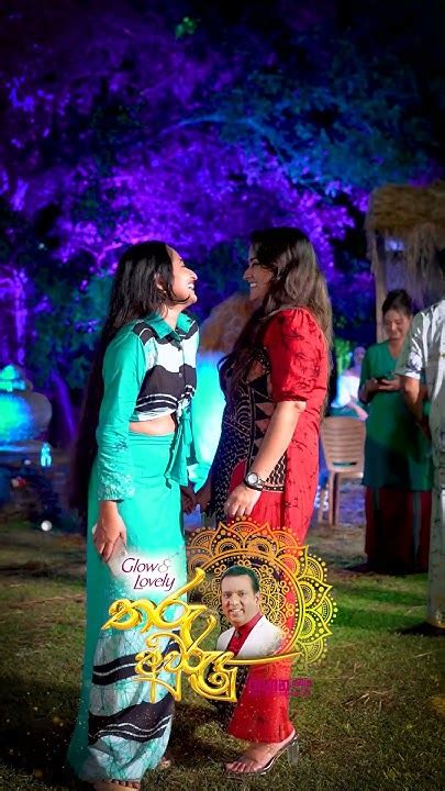 Glow And Lovely තරු අවුරුදු රංගන සමඟින් Youtube