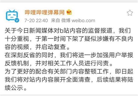 B站被央視點名，以後不能在玩德國骨科的梗了 每日頭條